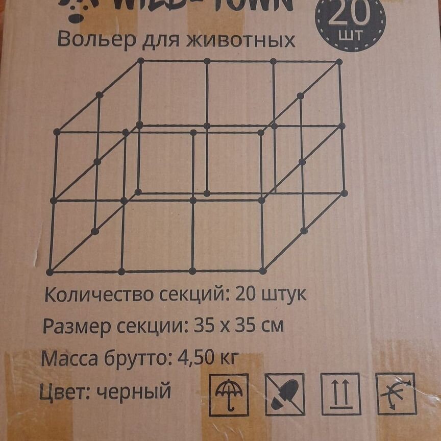 Вольер для животных