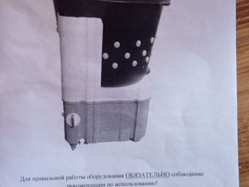 Перосъемная машина