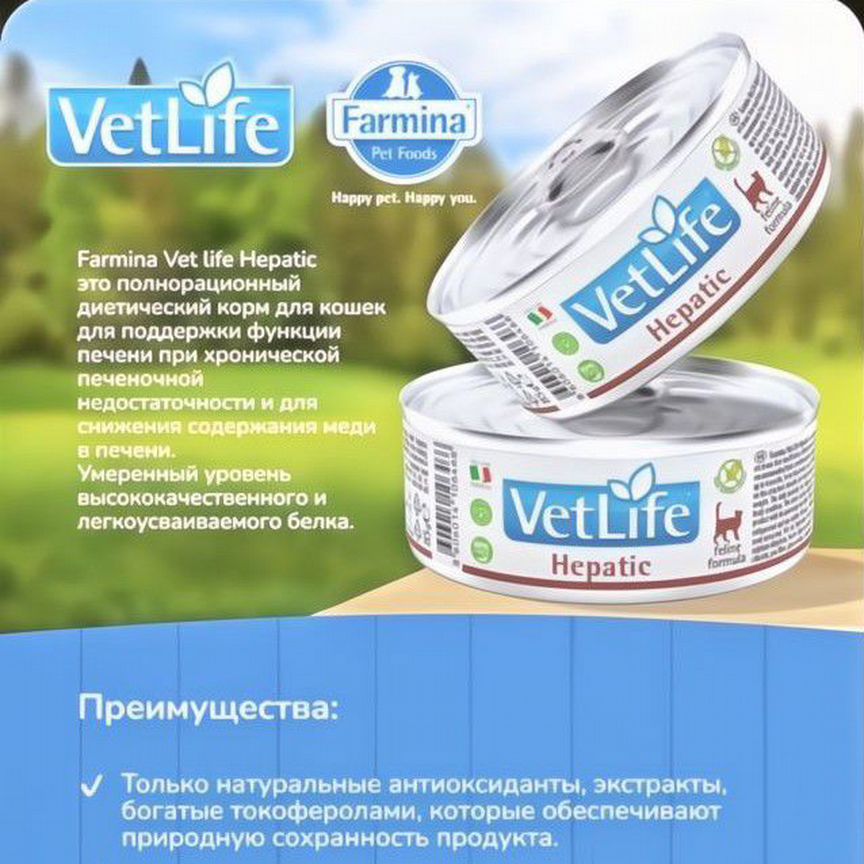 Влажный корм при заболеваниях печени