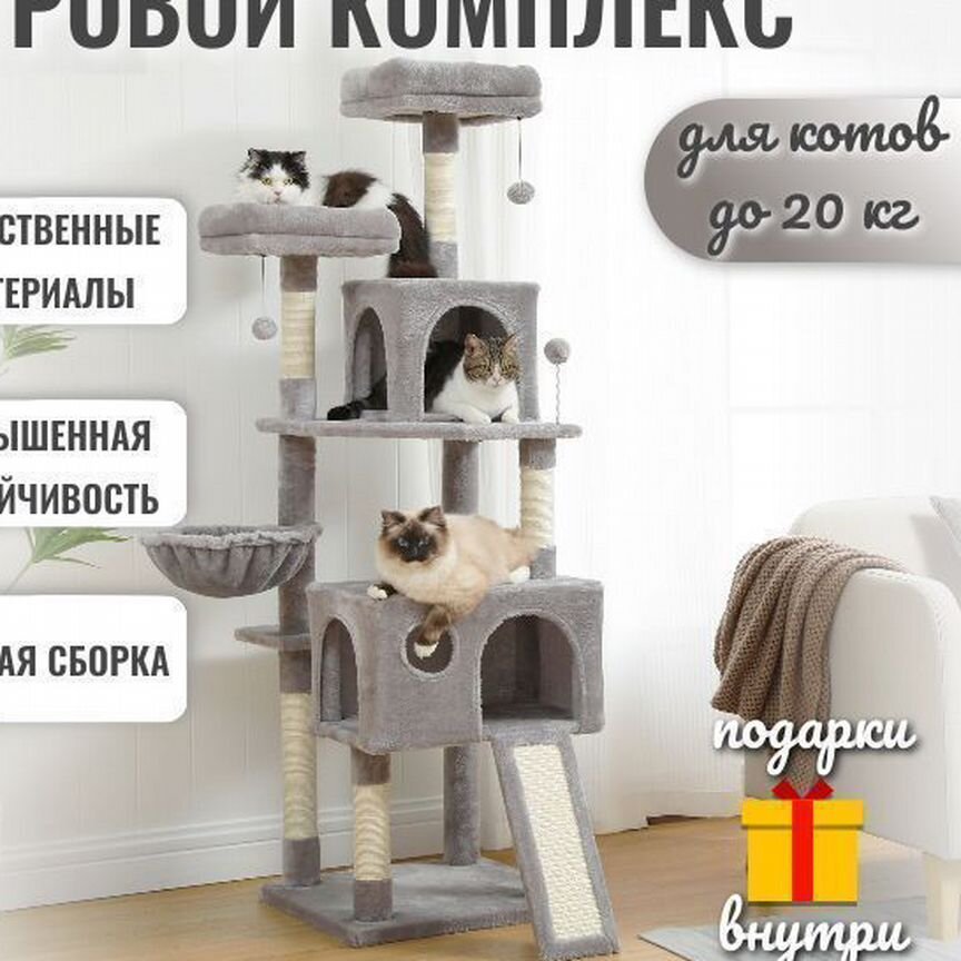 Домик для кошки со склада