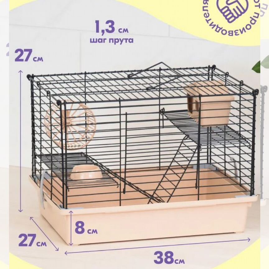 Клетка для джунгарского хомяка