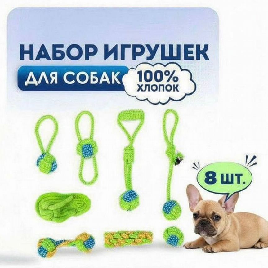 Игрушки для собак