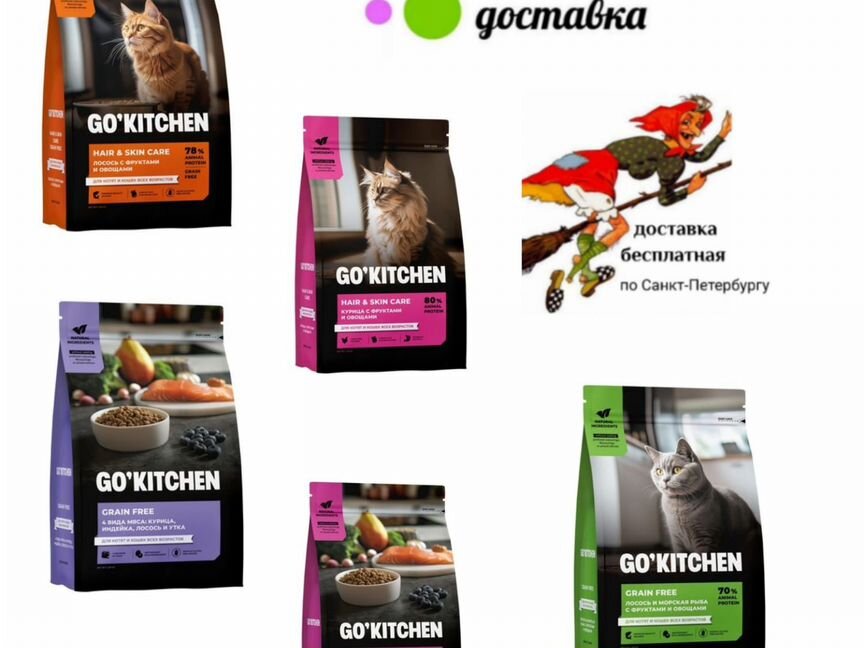 GO'kitchen Гоу китчен сухой корм для кошек