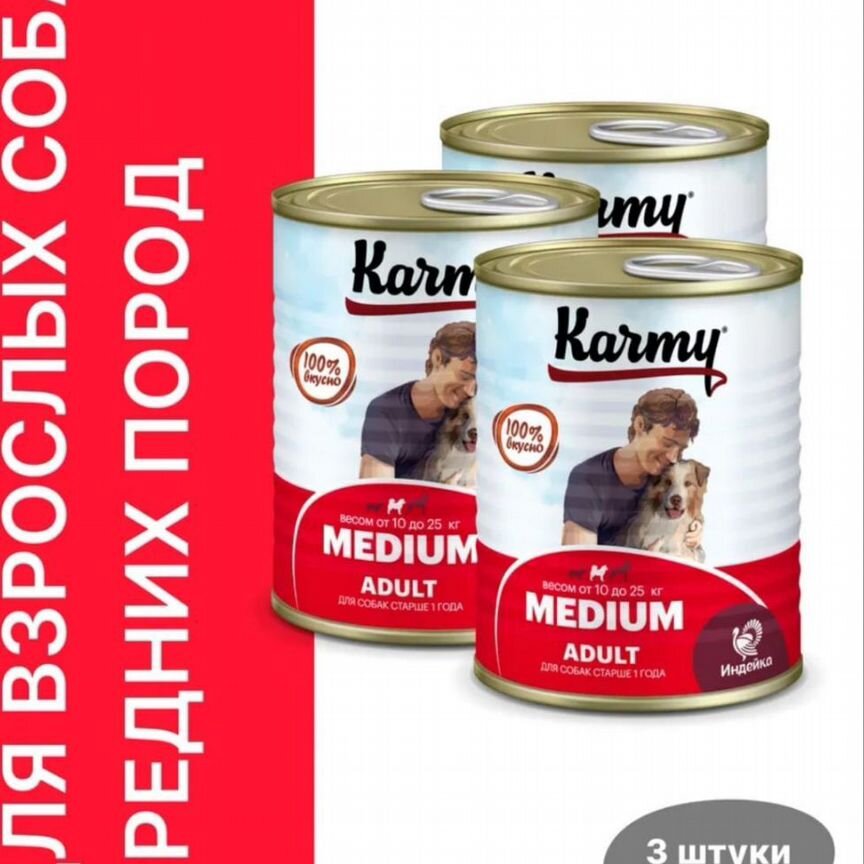 Корм для собак