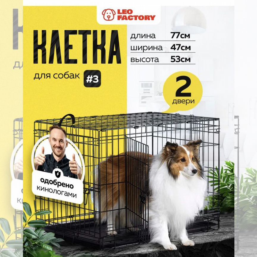 Клетка для собак