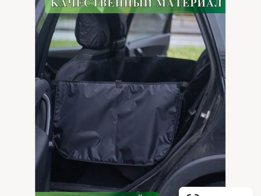 Автогамак для собак