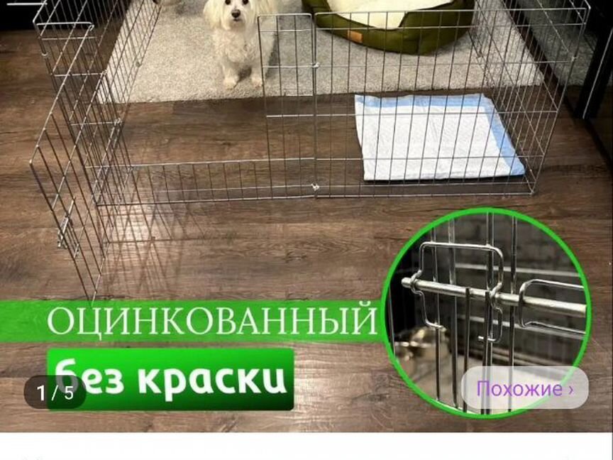 Вальеры для собак бу
