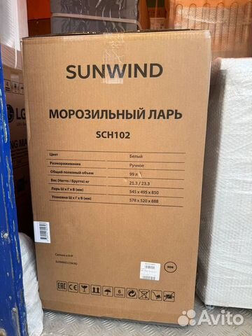 Морозильный ларь SunWind SCH102 белый купить в Саратове | Товары для дома и дачи | Авито
