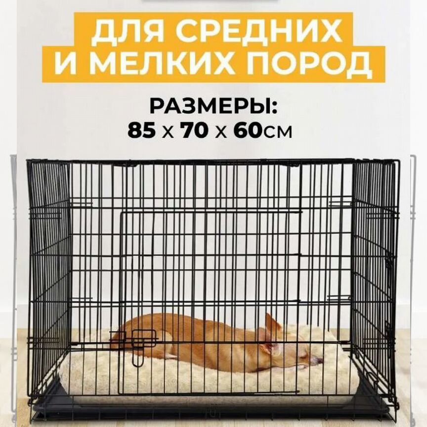 Вольер для собак в квартиру бу
