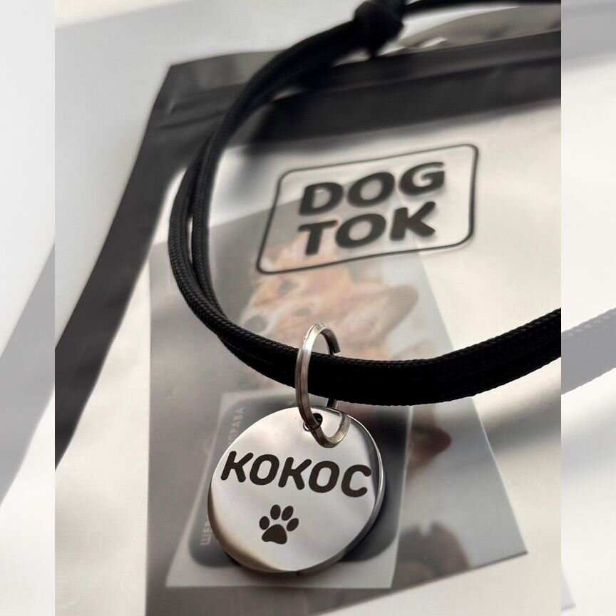 Адресник круглый