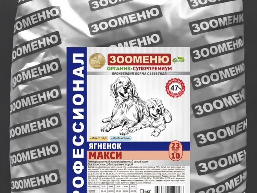 Корм для собак зооменю с ягненком 6, 18 кг