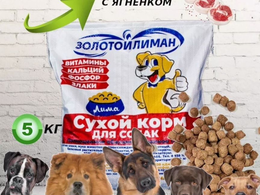 Сухой корм для собак