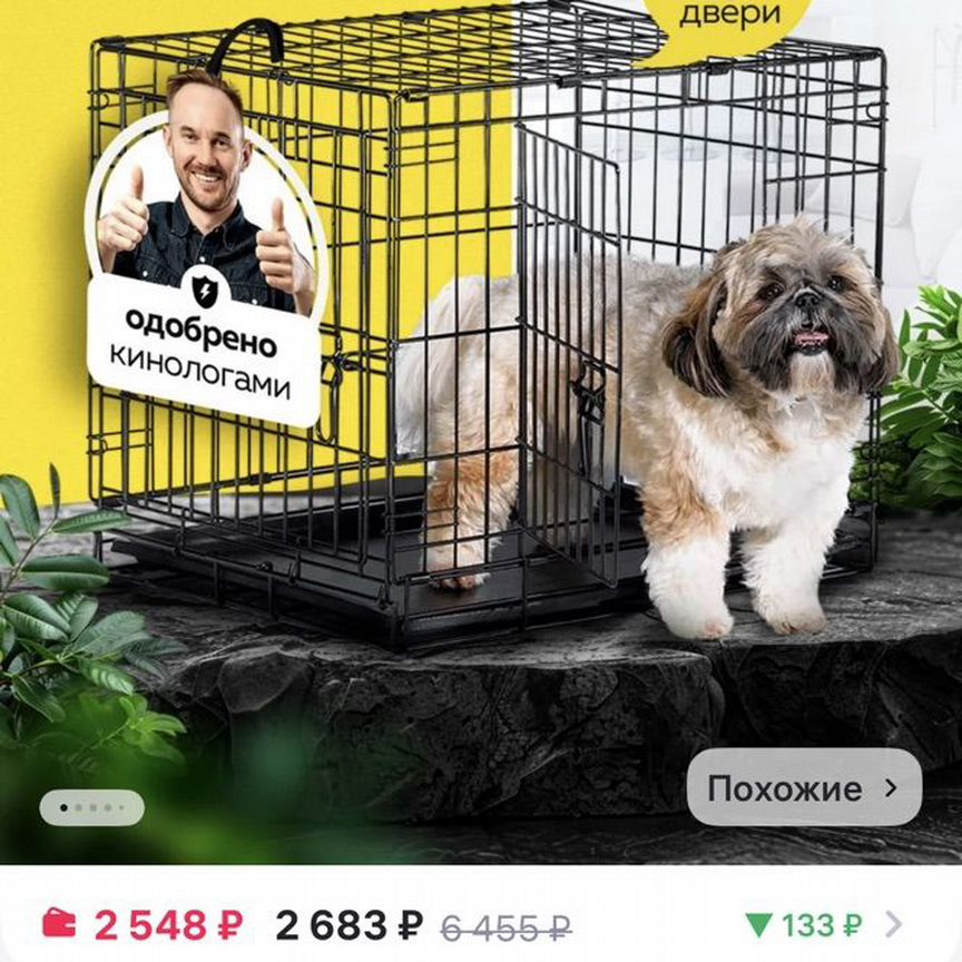 Клетка для собак размер 2