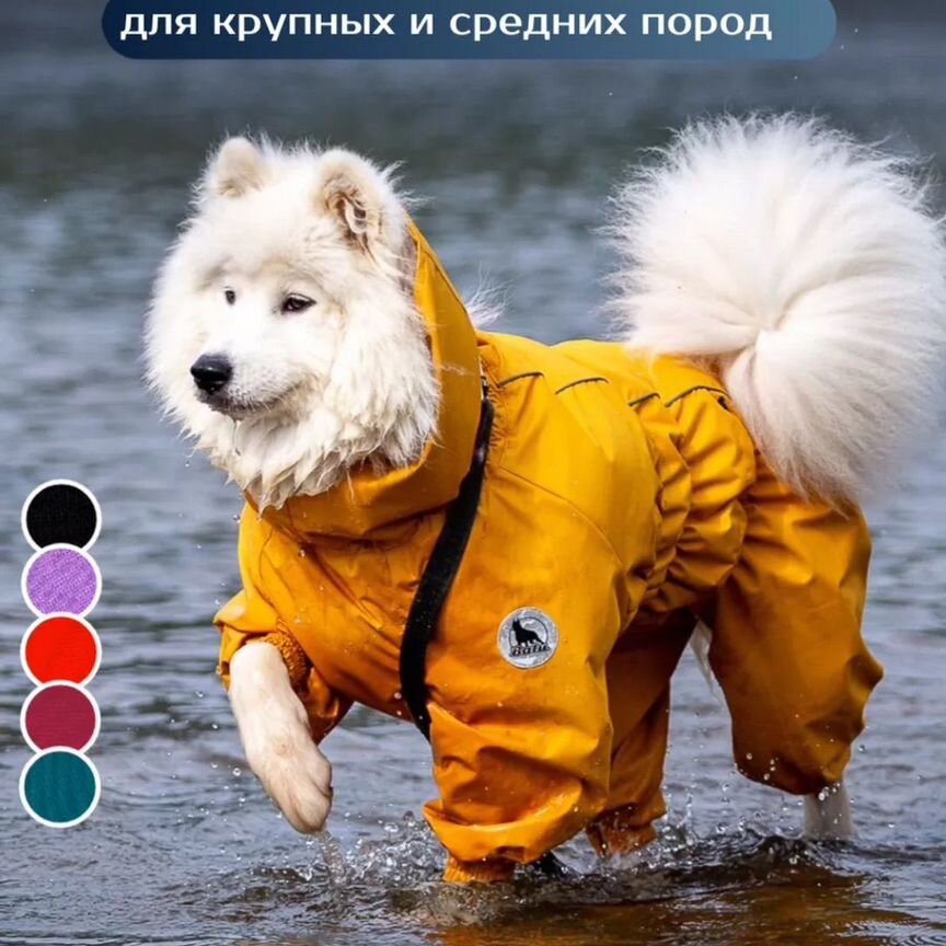 Куртка дождевик для собак ballu самец l65