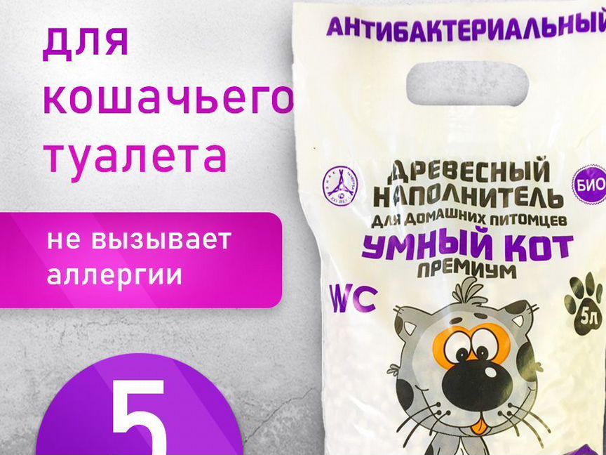 Наполнитель для кошачьего туалета древесный