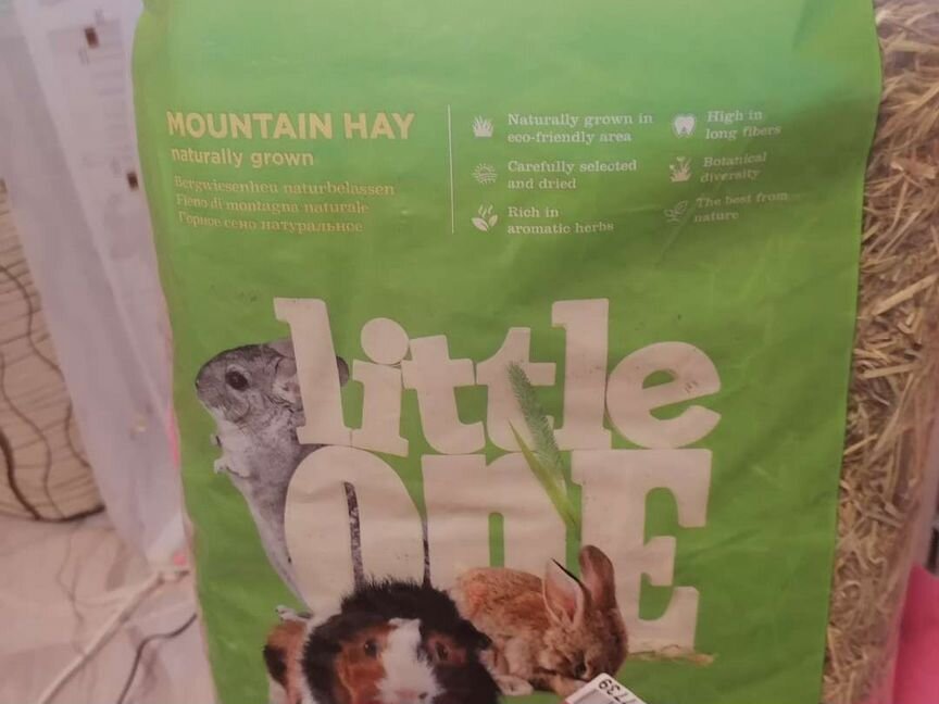 Сено для грызунов
