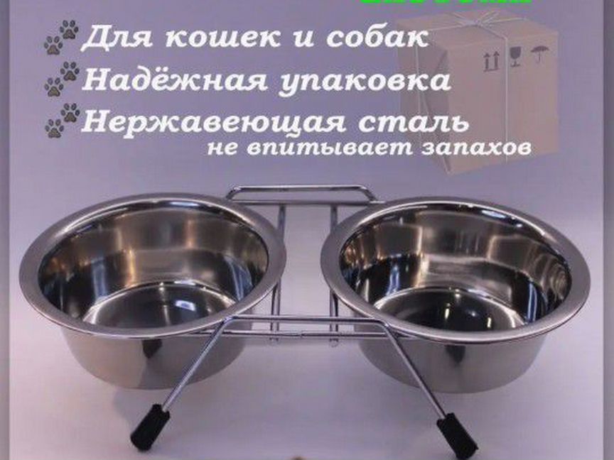 Миски на подставке для собак и кошек