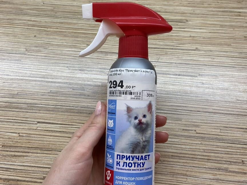 Спрей для приучения к лотку