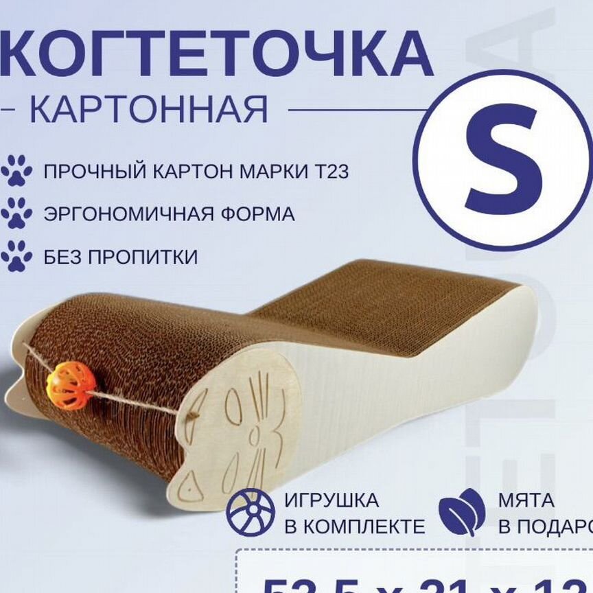 Когтеточка картонная для кошек с игрушкой