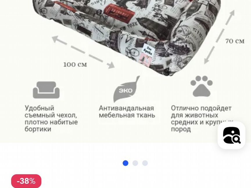 Лежанка для большой собаки бу