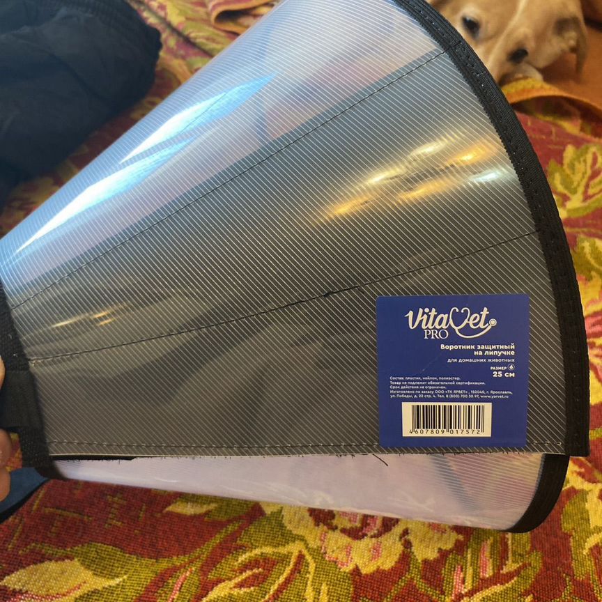 Воротник защитный 25 см