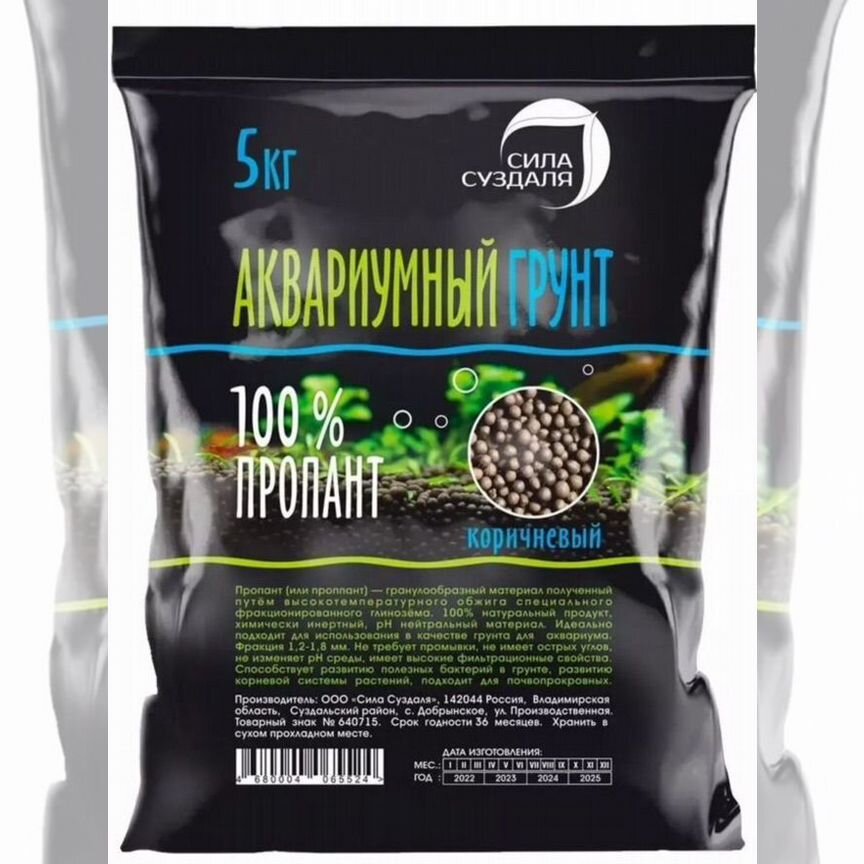 Грунт для аквариума пропант