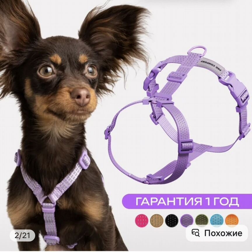 Анатомическая шлейка