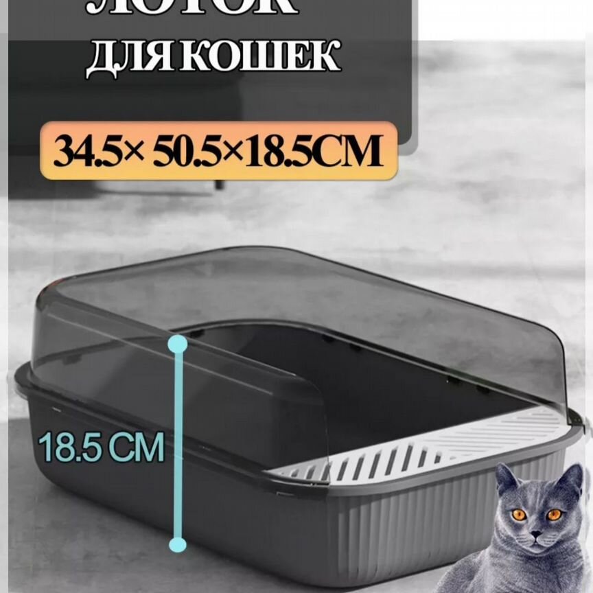 Лоток для животных с высоким бортом XL