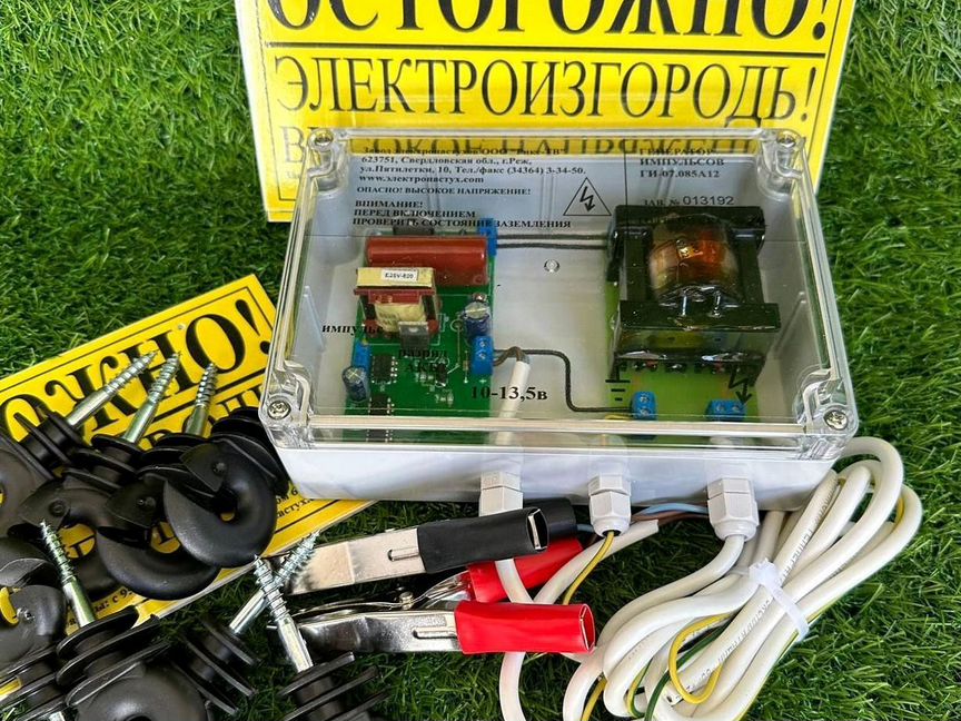 Электропастух для молочных крс и телят