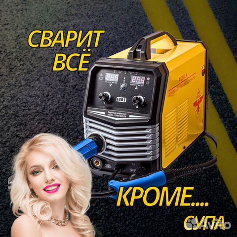 Сварочный полуавтомат купить в Кемерово | Товары для дома и дачи | Авито