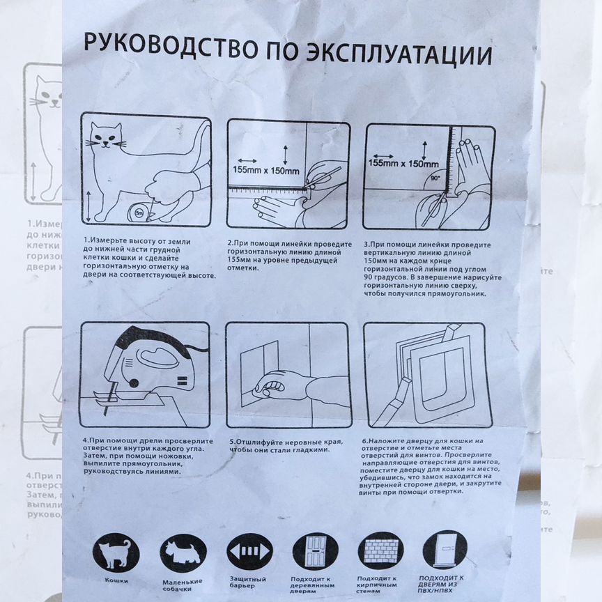 Дверка для котиков и маленьких собачек
