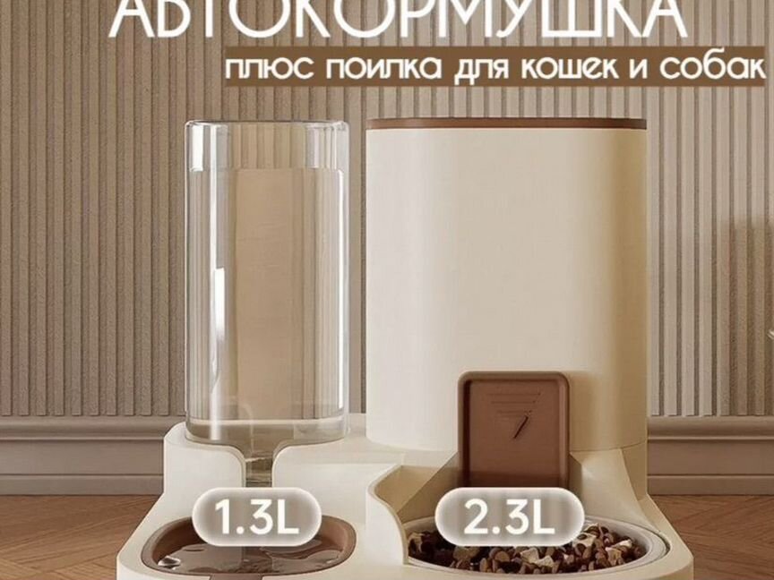 Автоматическая кормушка для кошек и собак