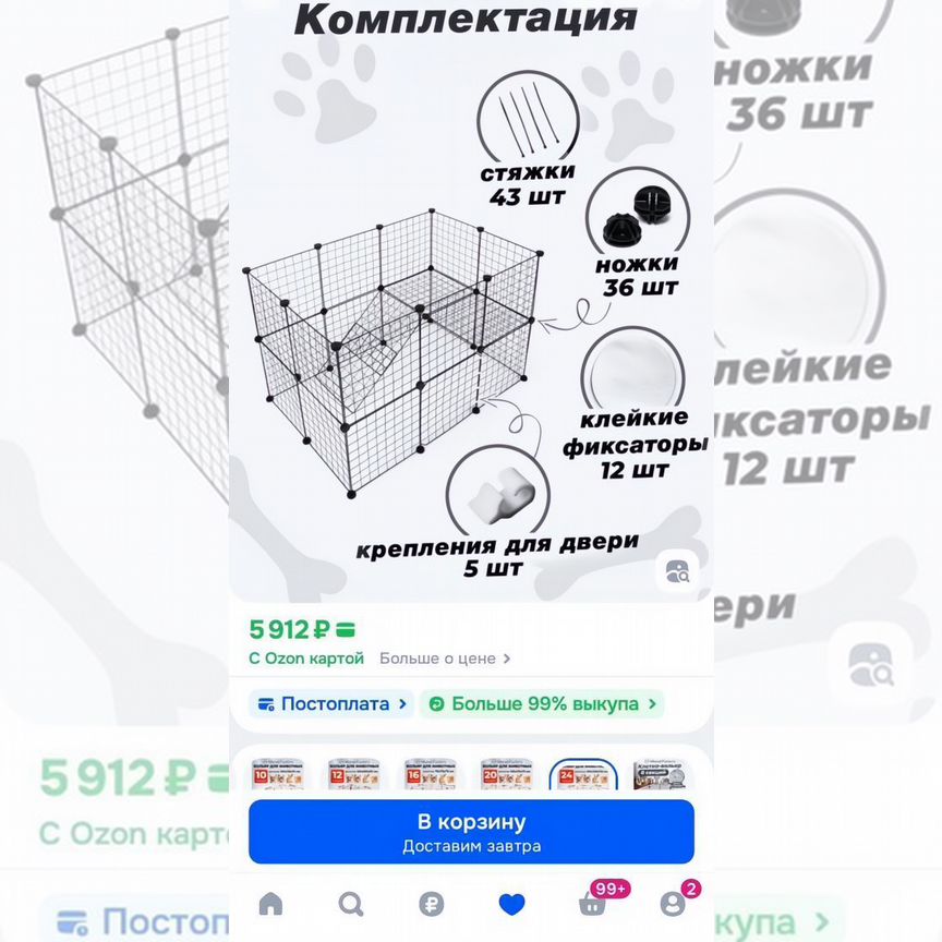Вольер для собак в квартиру