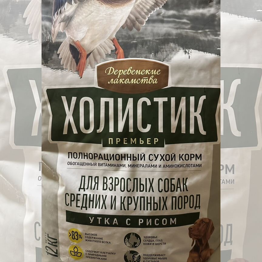 Корм для собак холистик деревенские лакомства