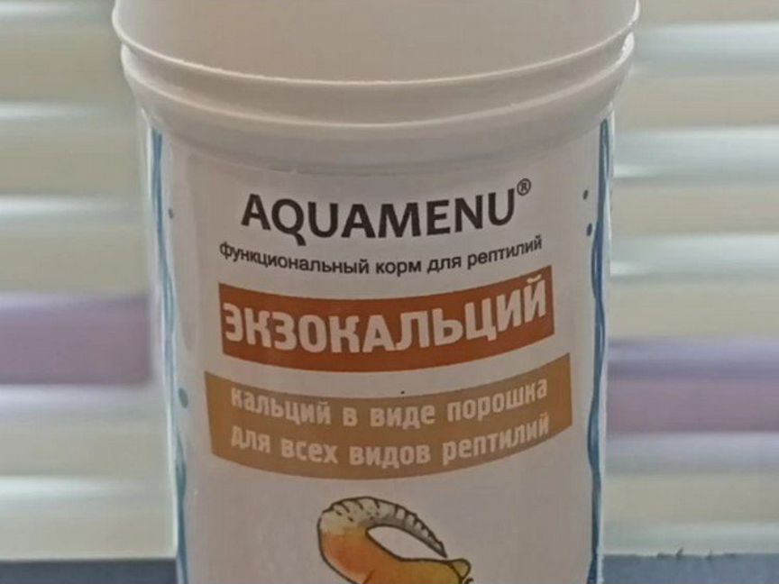 Кальций для рептилий