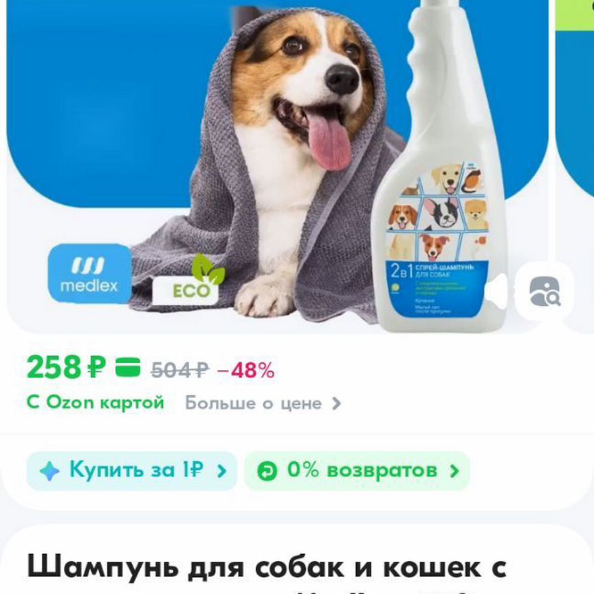 Зоопередержка