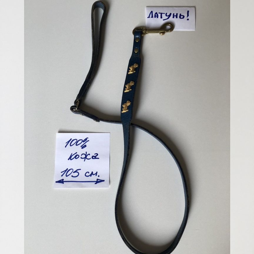 Поводок для собак кожаный, Италия. Б/у