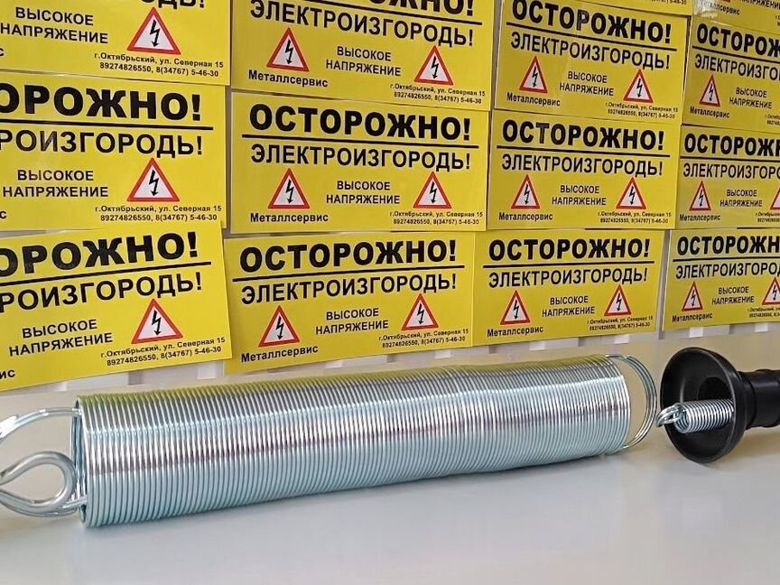 Ворота для пастуха