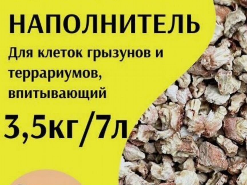 Кукурузный наполнитель