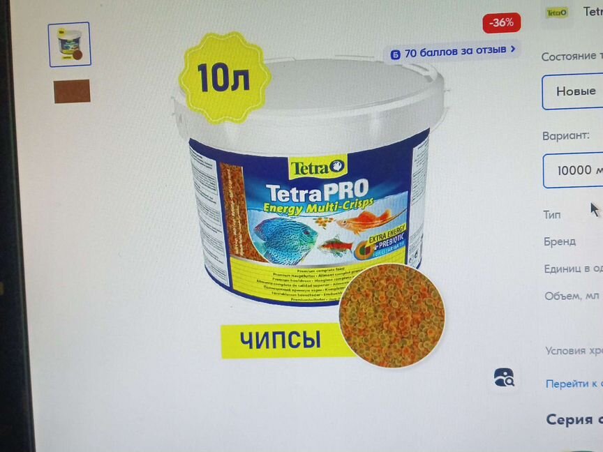 Тетра Корм для рыб