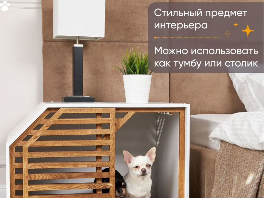 Вольер для Собак в квартиру