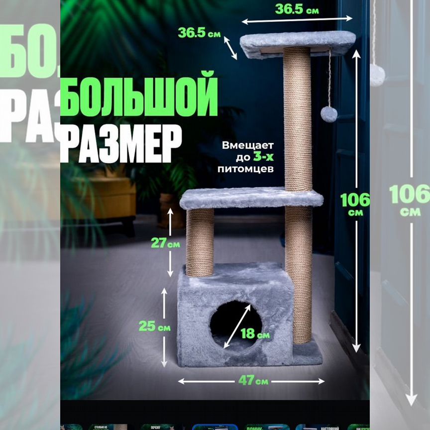 Когтеточка с домиком
