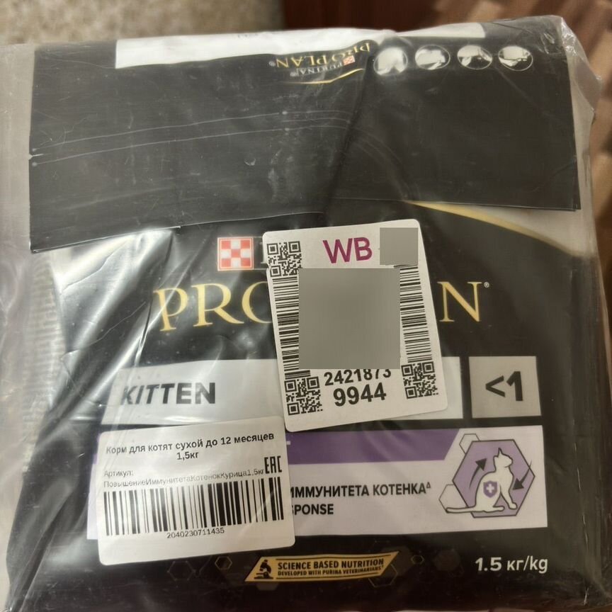 Продам корм для котят pro plan