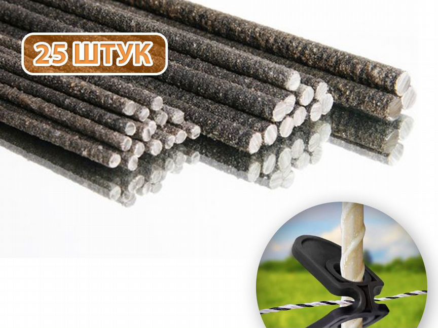 Колышки из стеклоарматуры 1,2м d8 25шт для подвязк