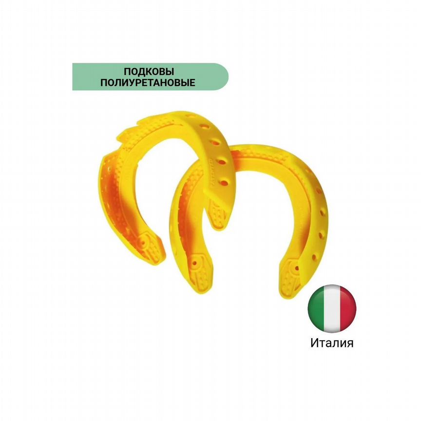 Подковы полиуретан, пара передние, размер 0