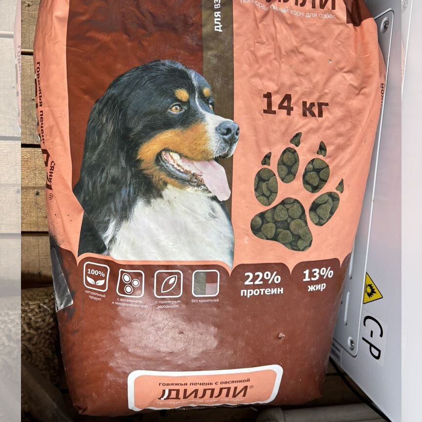 Корм для собак Дилли 14 кг