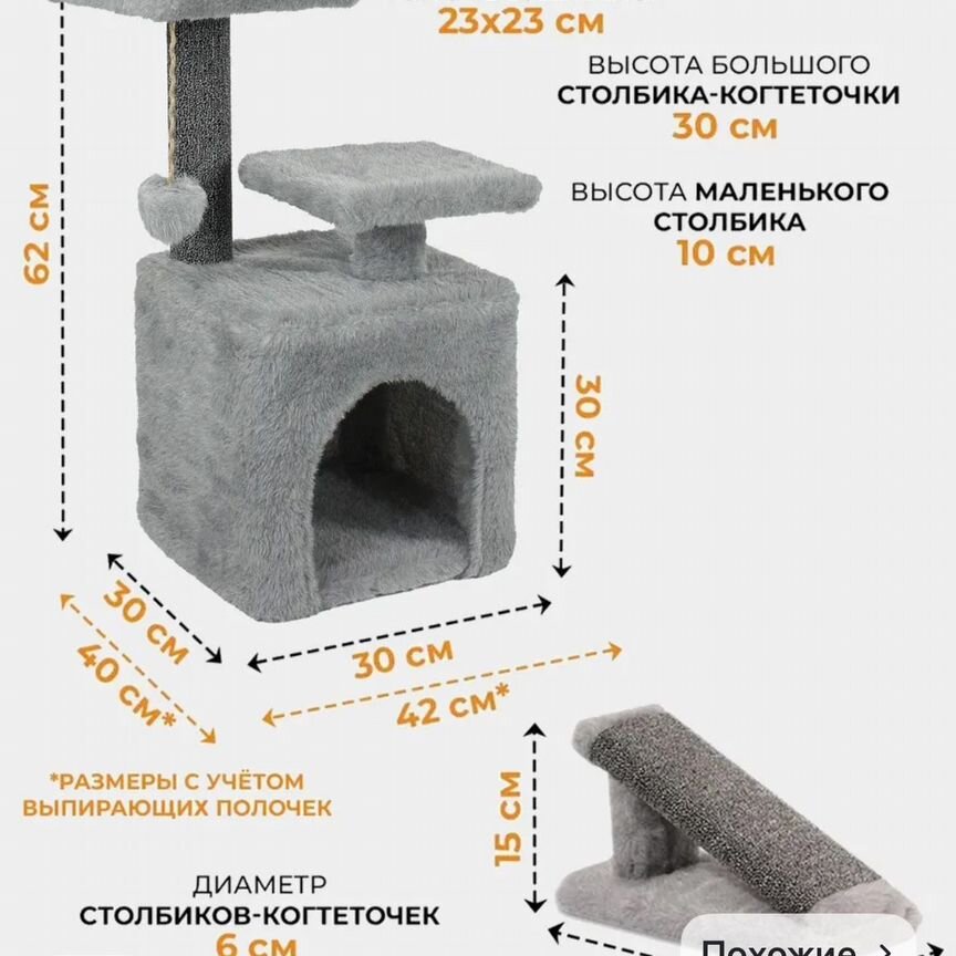 Когтеточка с домиком для котят/котов