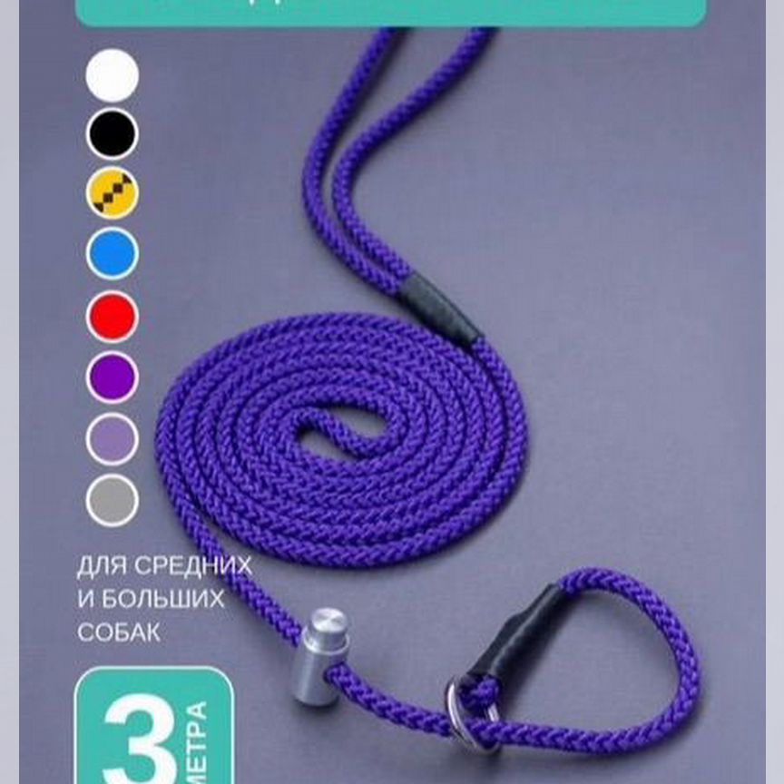 Поводок удавка