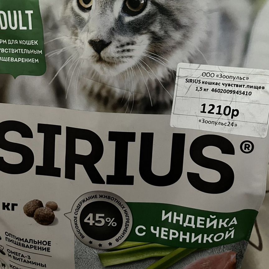 Сухой корм для кошек