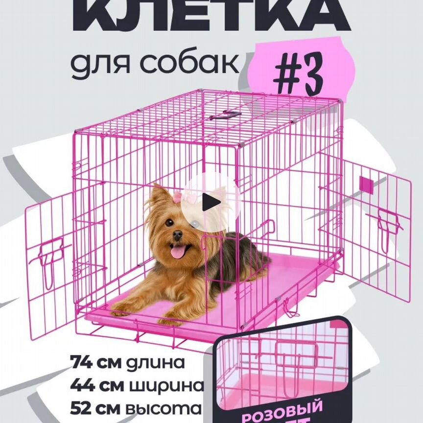 Клетка для собак номер 3